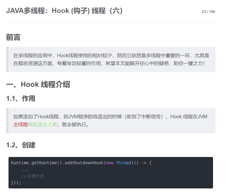 JAVA多线程：Hook (钩子) 线程（六）-EW帮帮网