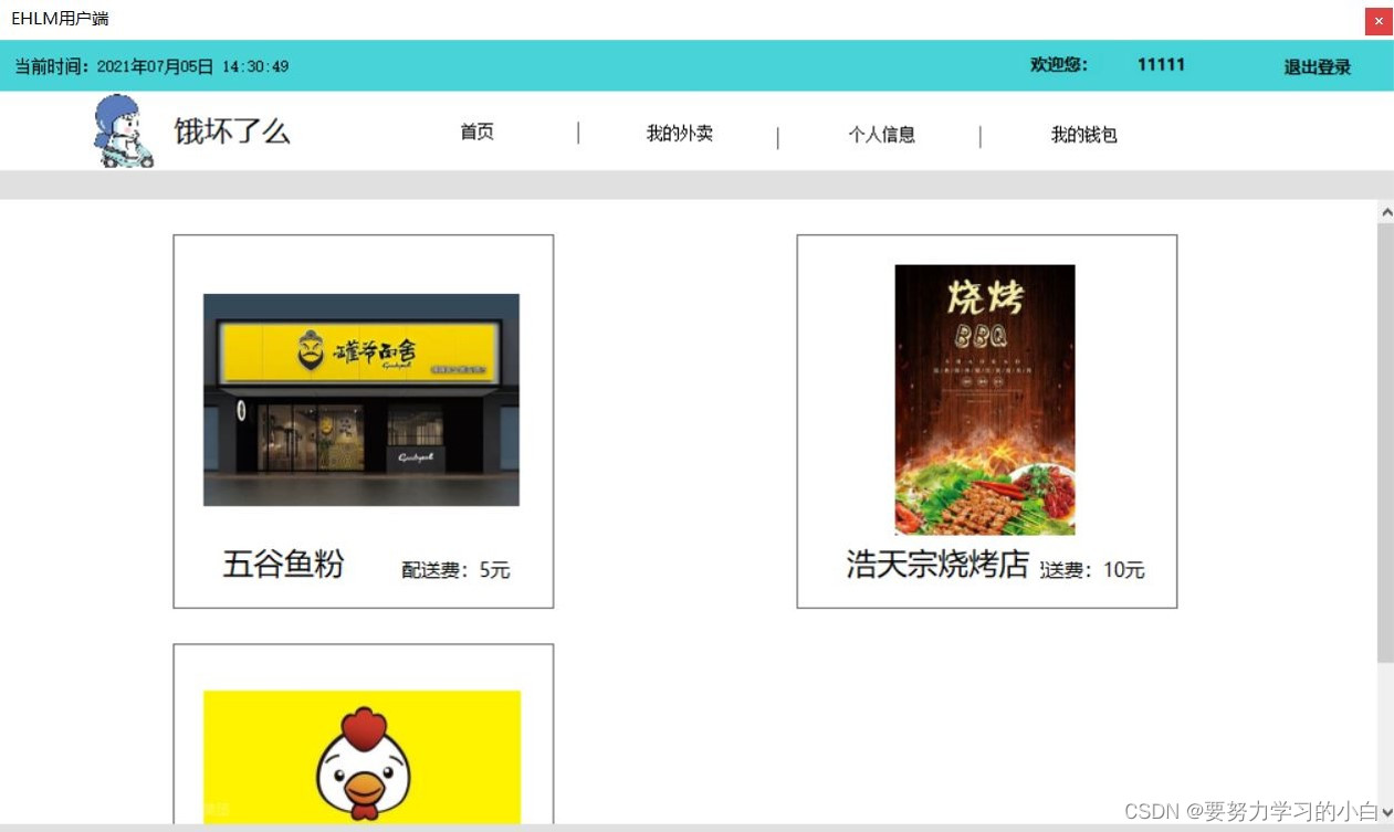 C Winform窗体 点餐系统 用winform写一个项目餐厅点餐结账系统 Csdn博客