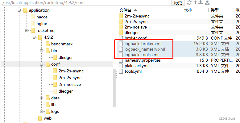 Liunx环境 安装RocketMQ服务+自定义端口号+搭建集群模式(多主多从)+整合Rocketmq-dashboard控制台_rocketmq修改端口-CSDN博客