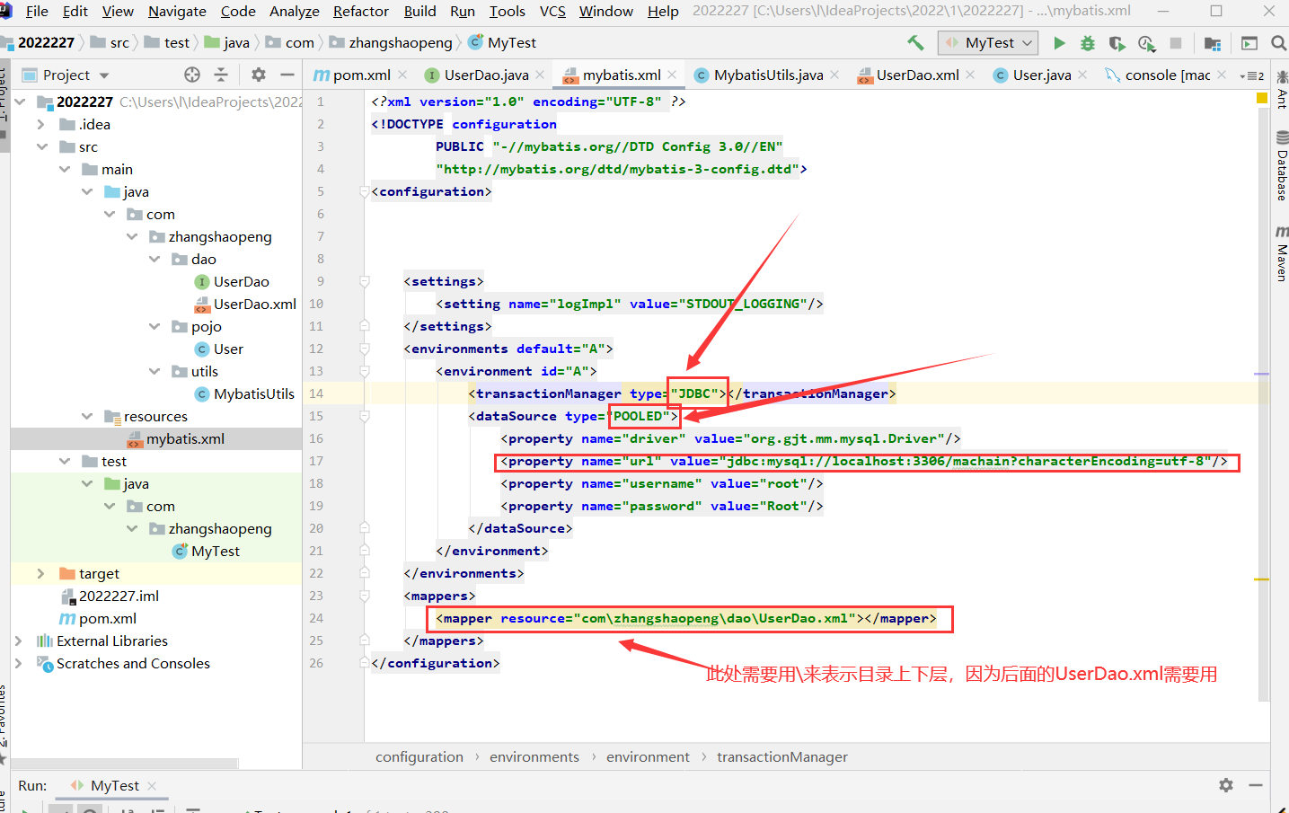 超详细的mybatis连接数据库（入门使用）-CSDN博客