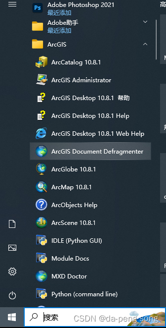 ArcGIS Desktop使用入门（一）软件初认识-CSDN博客