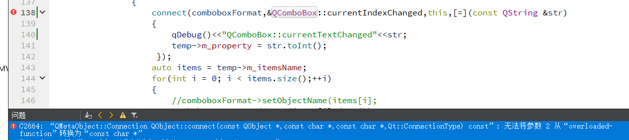 QT QComboBox中的currentIndexChanged信号重载编译报错（...无法将参数2从“overloaded-funtion“转化为“const char ...
