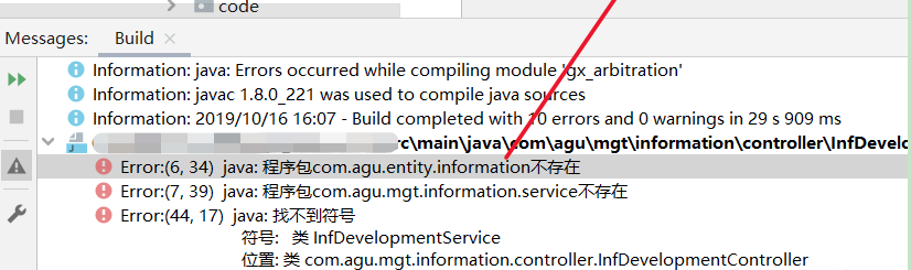 Intellij Idea 解决启动时提示“程序包xxx不存在”、“找不到符号”的问题idea程序包不存在找不到符号 Csdn博客