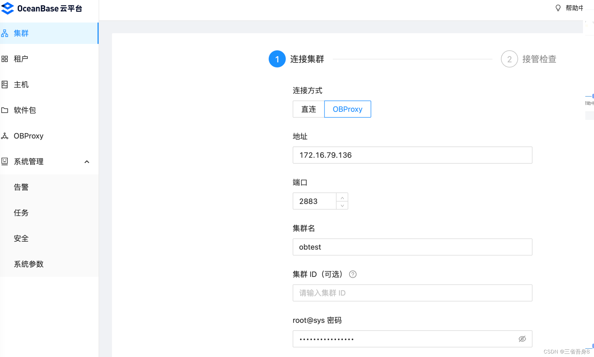 部署Oceanbase_oceanbase部署-CSDN博客