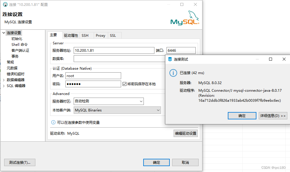 Mysql innodb Cluster + keepalived 部署及运维_mysql8 集群+keeplived-CSDN博客