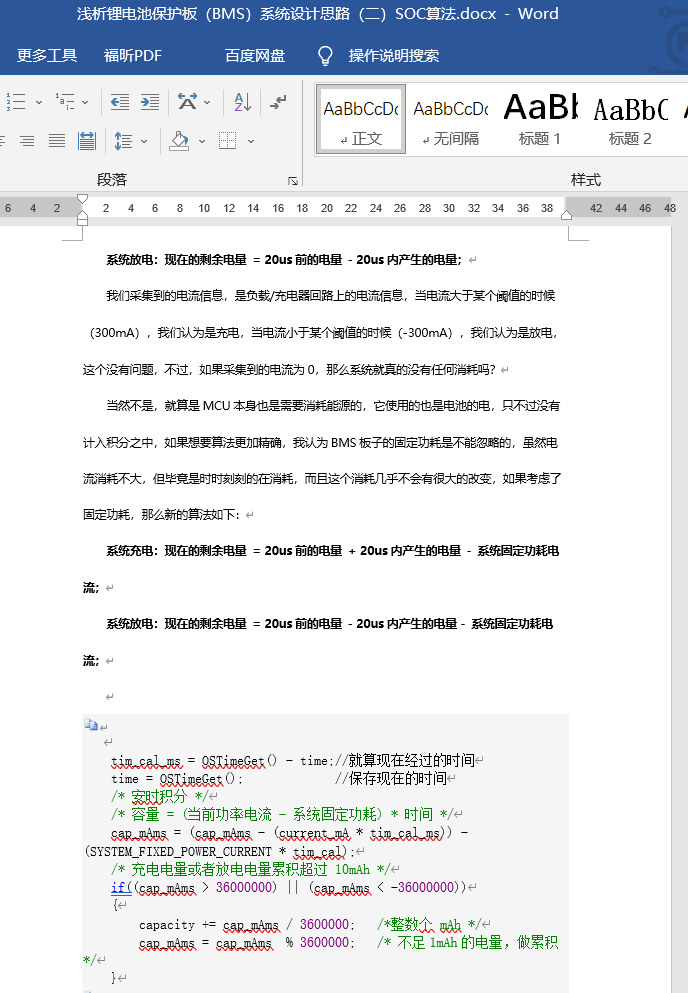 STM32+LTC6804/LTC6811采集电压温度电流/BMS储能采集板_6811菊花链通信-CSDN博客