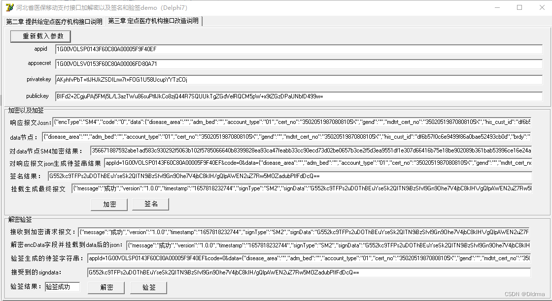 Delphi7实现医保移动支付接口的sm4加解密以及sm3摘要的计算和sm2签名和验签delphi Openssl Sm2 Sm4 Csdn博客 