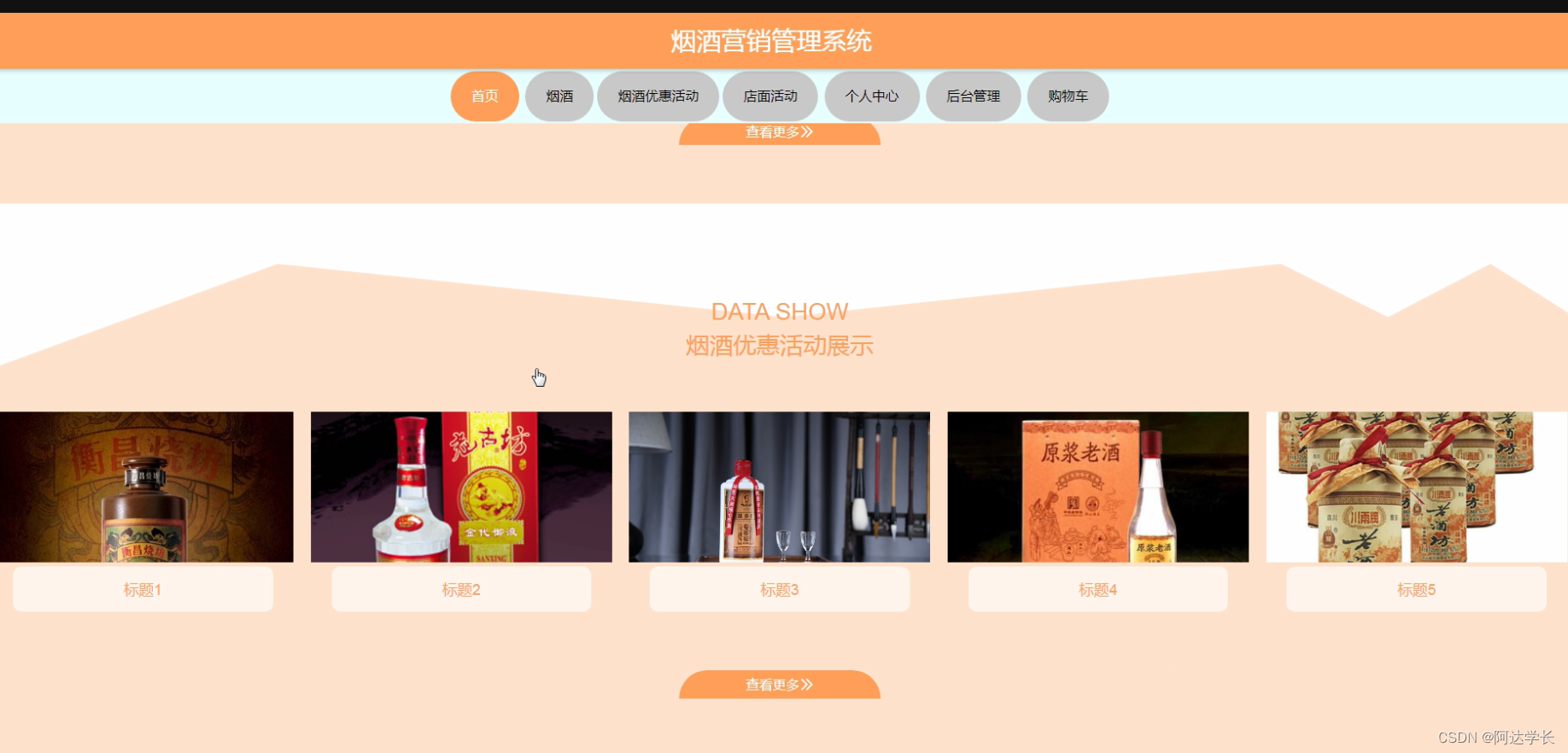 Springboot毕设项目烟酒营销管理系统fihomjavavuemybatismavenmysqlsprnig）基于springboot的烟酒管理系统 Csdn博客