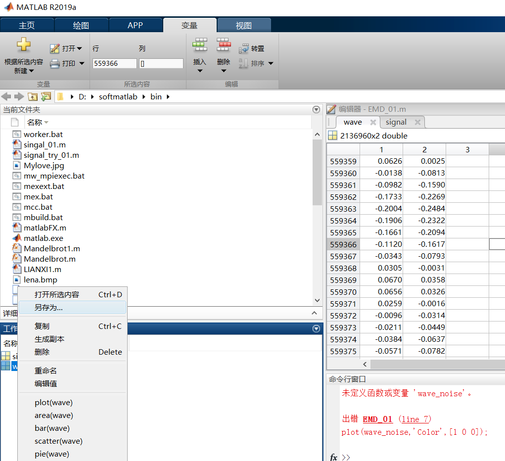 matlab信号处理——数据处理基础_audioread函数-CSDN博客