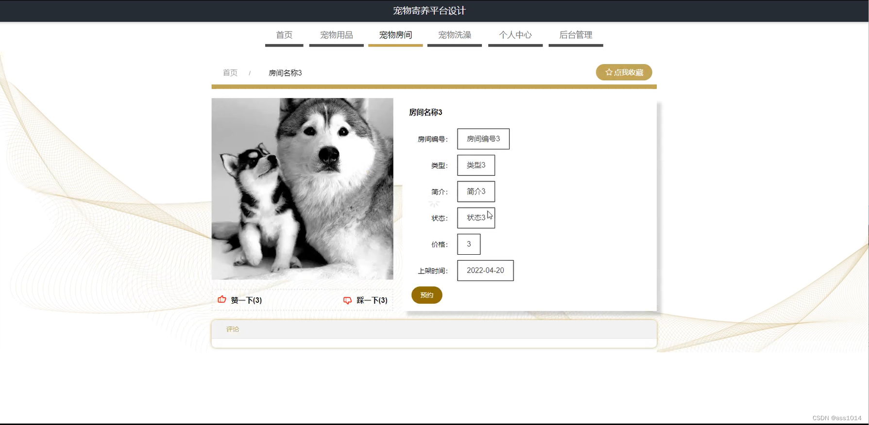 附源码 Javassm计算机毕业设计宠物寄养平台设计03zp5源码程序数据库部署 Csdn博客