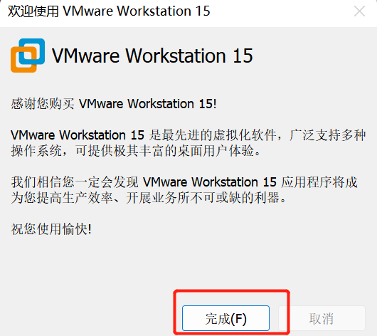 VMware15.5安装教程_vmware15.5.1-CSDN博客