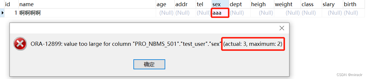 Oracle中保存字符串时中文占用长度的问题oracle中一个汉字占几个字符 Csdn博客