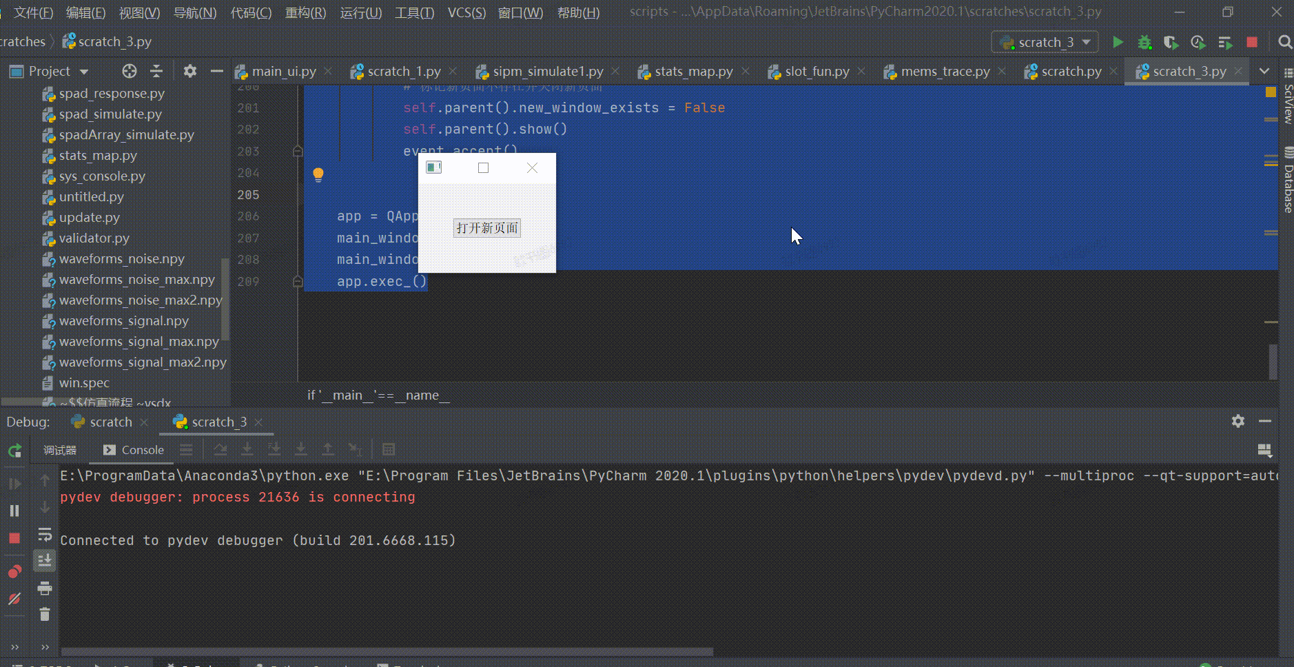pyqt5主页面点击按钮跳出新页面_pyqt5点击按钮页面跳转-CSDN博客