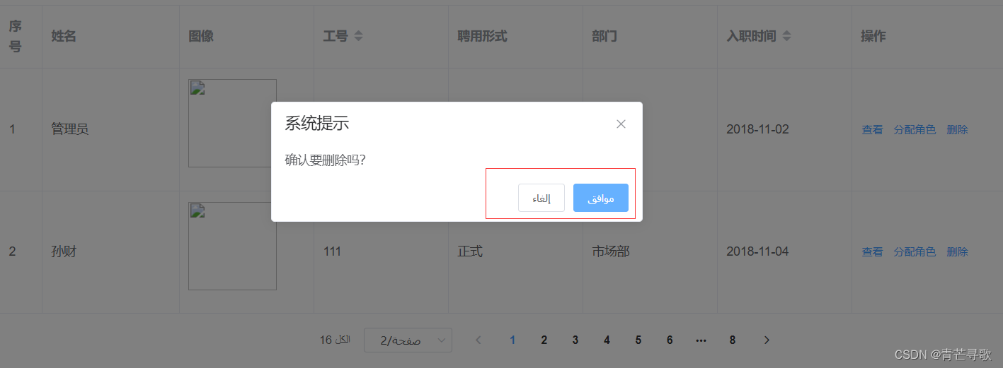 如何造就多语言国际化,应用 Csdn博客