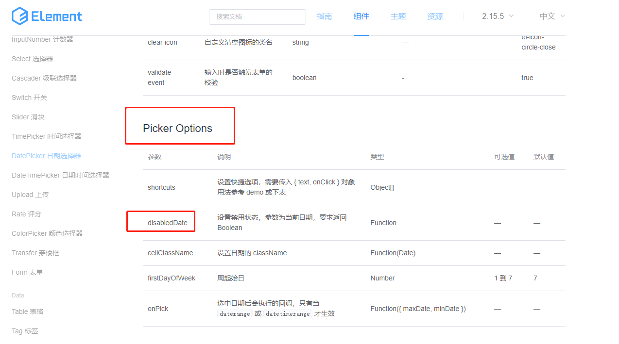 vue2和vue3在使用element-ui日期选择框中禁用日期的实现_vue2 :disableddate="disableddate-CSDN博客