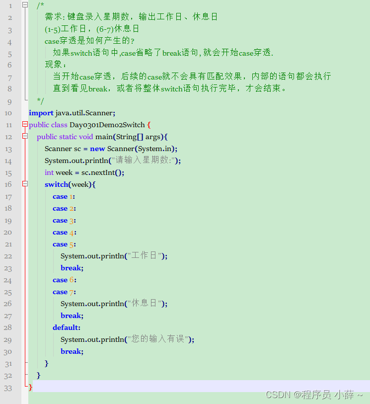 Case穿透是如何产生的switch案例case和break及default；程序运行后，用户可多次查询星期对应的减肥计划，直到输入0，程序结束；结束break跳转控制语句continue 