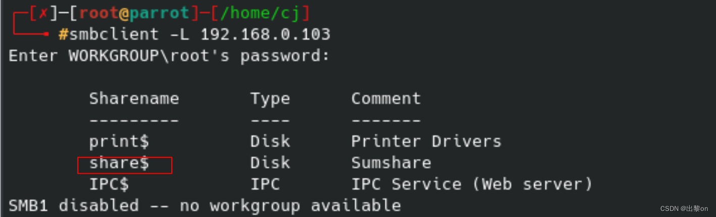 smb信息泄露实战_python中的smbclient-CSDN博客