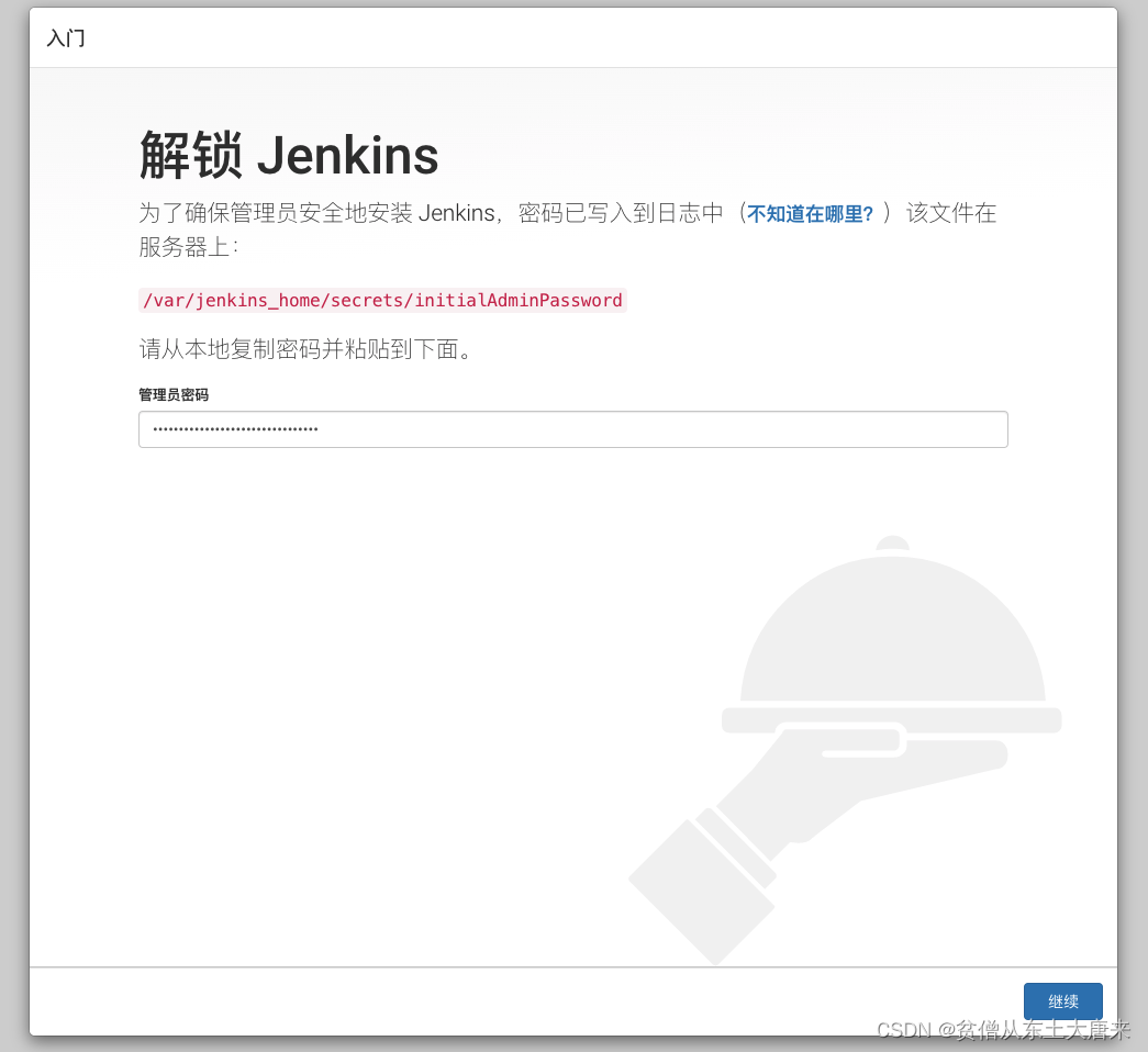 Docker搭建Jenkins_docker jenkins jdk8-CSDN博客
