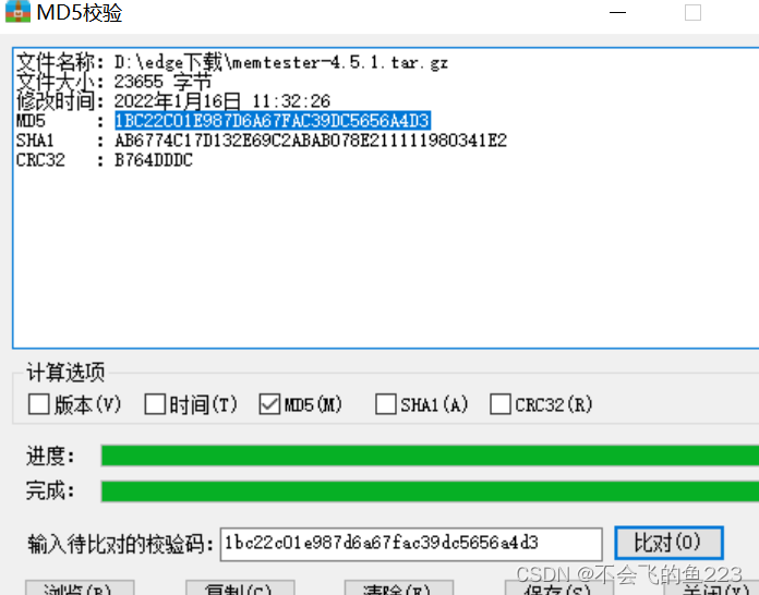 Windows和linux环境校验文件一致性linux测试文件元数据的一致性 Csdn博客