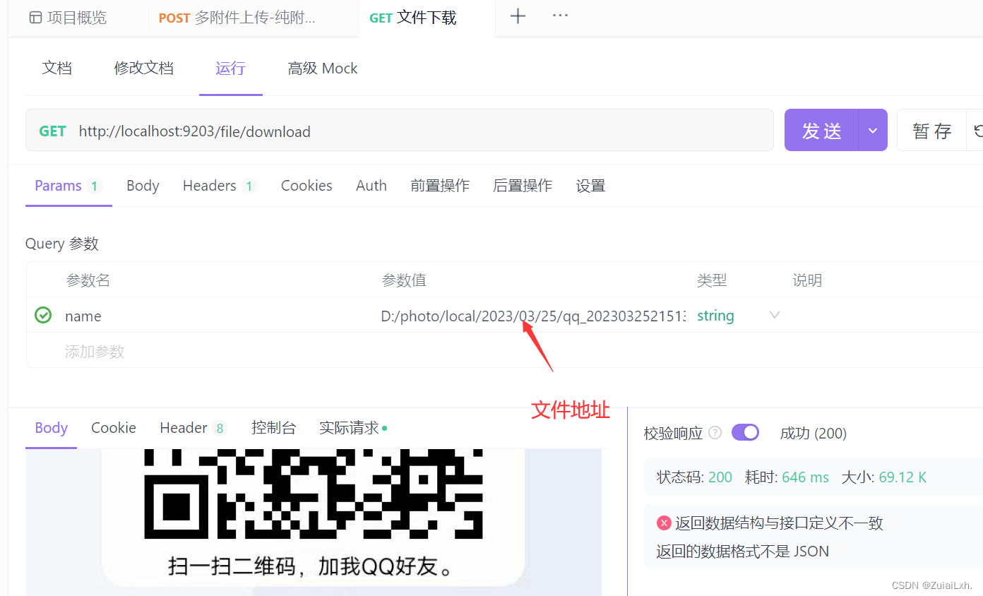 【java项目】springboot项目的多文件兼多线程上传下载 Springboot 多线程下载大文件 Csdn博客
