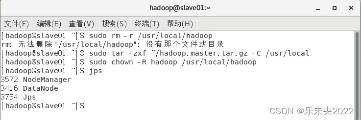 Hadoop全分布式详细安装教程-centos7，三节点_林子雨centos hadoop安装教程-CSDN博客