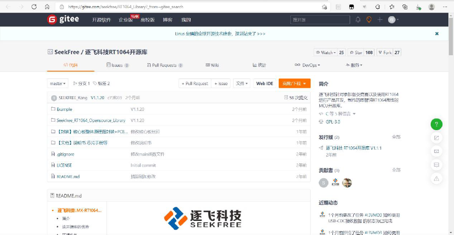 基于RT-Thread开发智能视觉组智能车 - 温州大学 - 春华秋实-CSDN博客