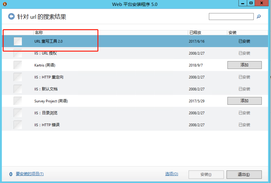 Iis 重写 重定向到 Iis80端口转发到443 Csdn博客