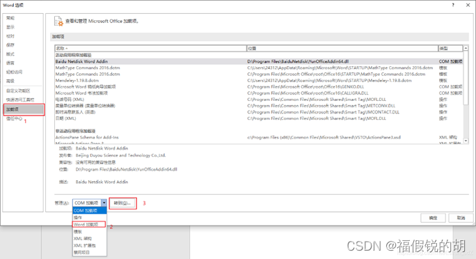mathtype的配置及一些问题_mathtype csdn-CSDN博客