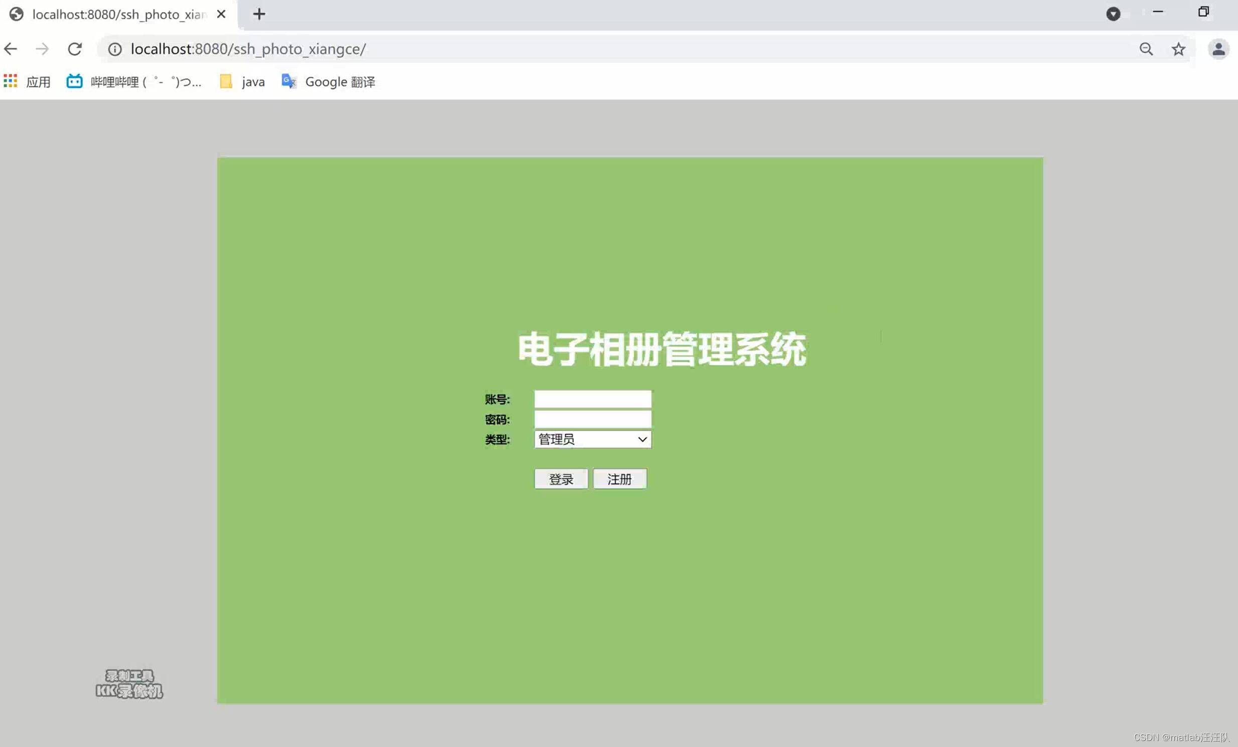 基于SSH+jsp电子相册管理系统_ssh电子相册-CSDN博客