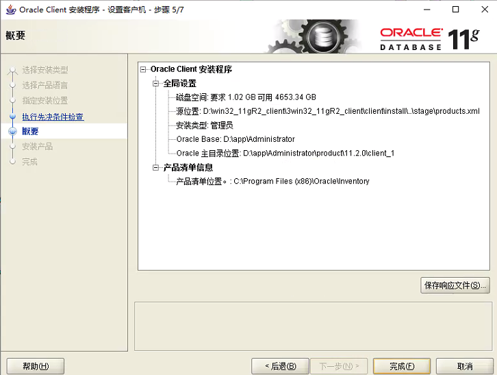 arcgis连接orcacle，并将数据存入sde，将sde中数据发布成服务_arccatalog连接oracle数据库-CSDN博客