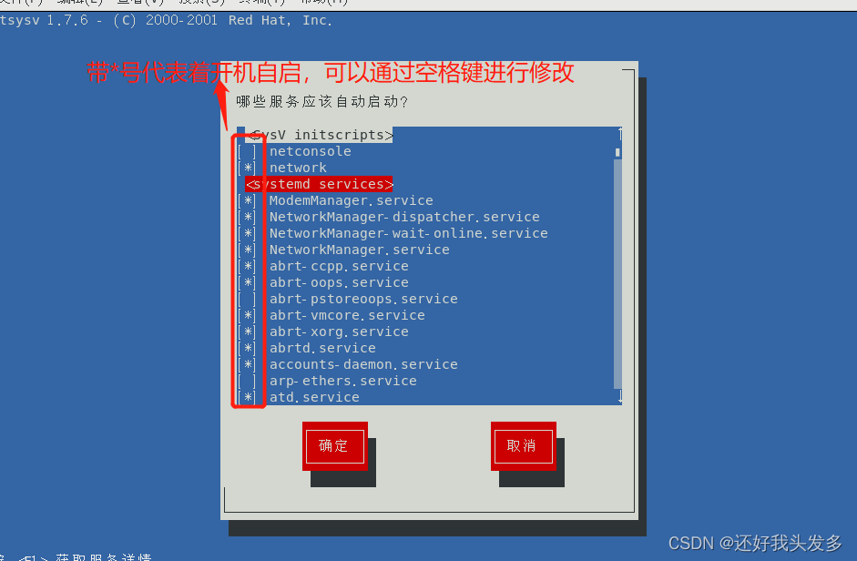Linux系统管理 Csdn博客