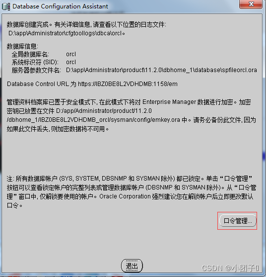 Oracle11g安装步骤oracle11g安装详细教程 Csdn博客