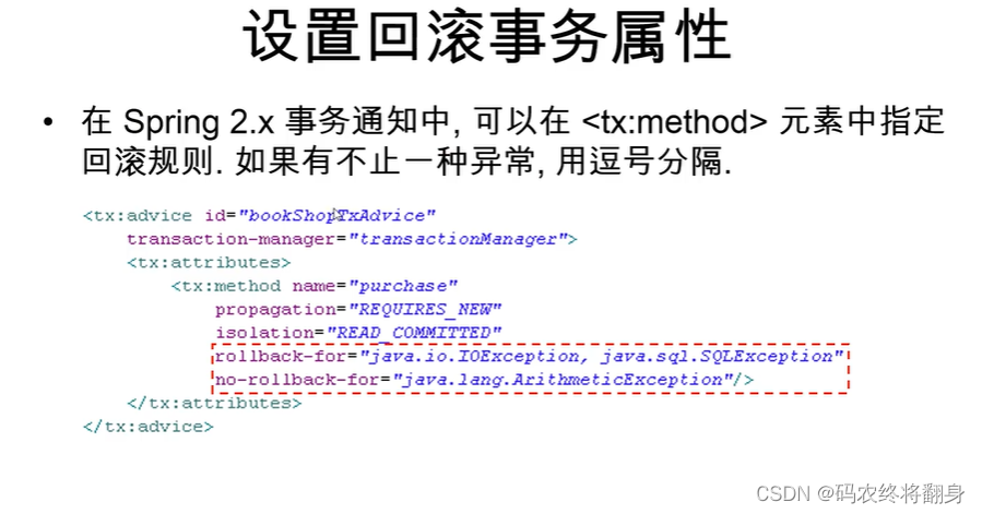Spring-----事务管理_typedquery.getresultstream() 会自动提交吗-CSDN博客