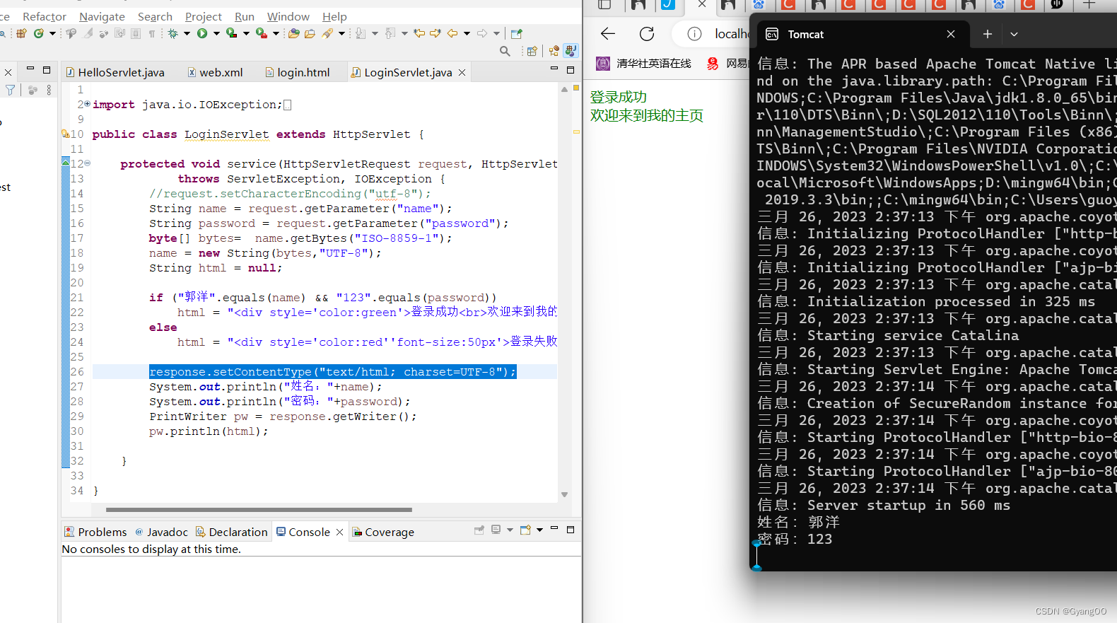 3.26日servlet中文编码以及过滤器问题解决_servlet charset过滤器xml-CSDN博客