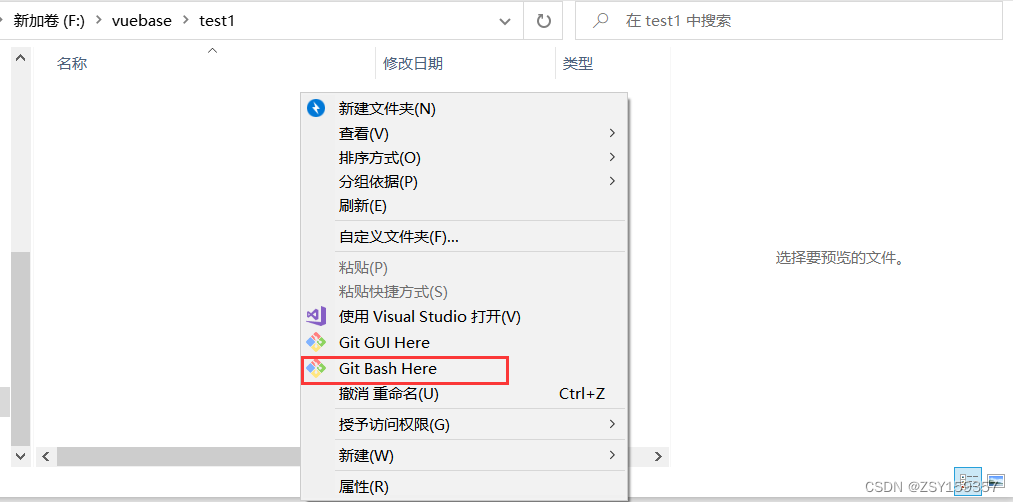 Git下拉远端vue项目并部署在IDEA_用idea 从git 拉取vue-CSDN博客