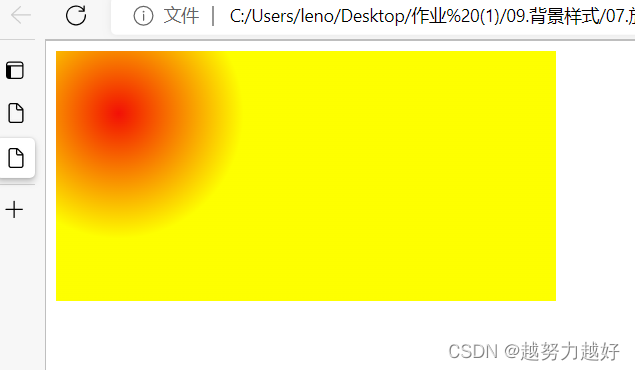 16、前端开发:css知识总结——渐变前端渐变 Csdn博客