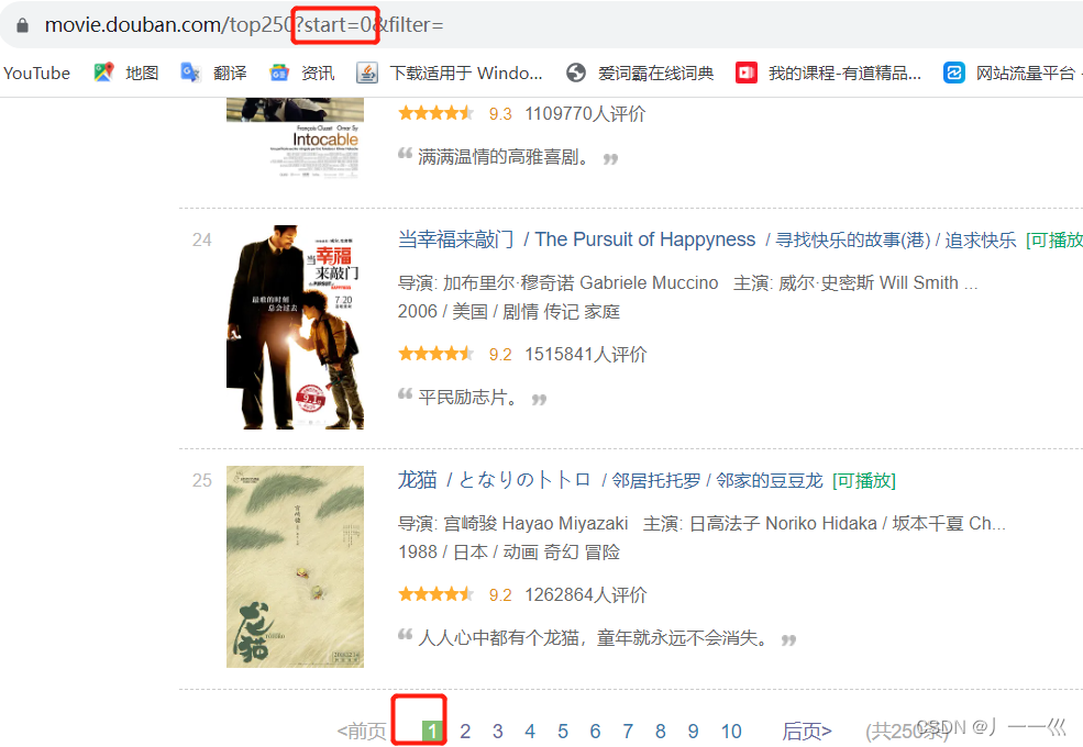 Java爬虫 使用jsoup爬取数据入门案例(爬取豆瓣电影top250数据)java Jsoupdemo Csdn博客
