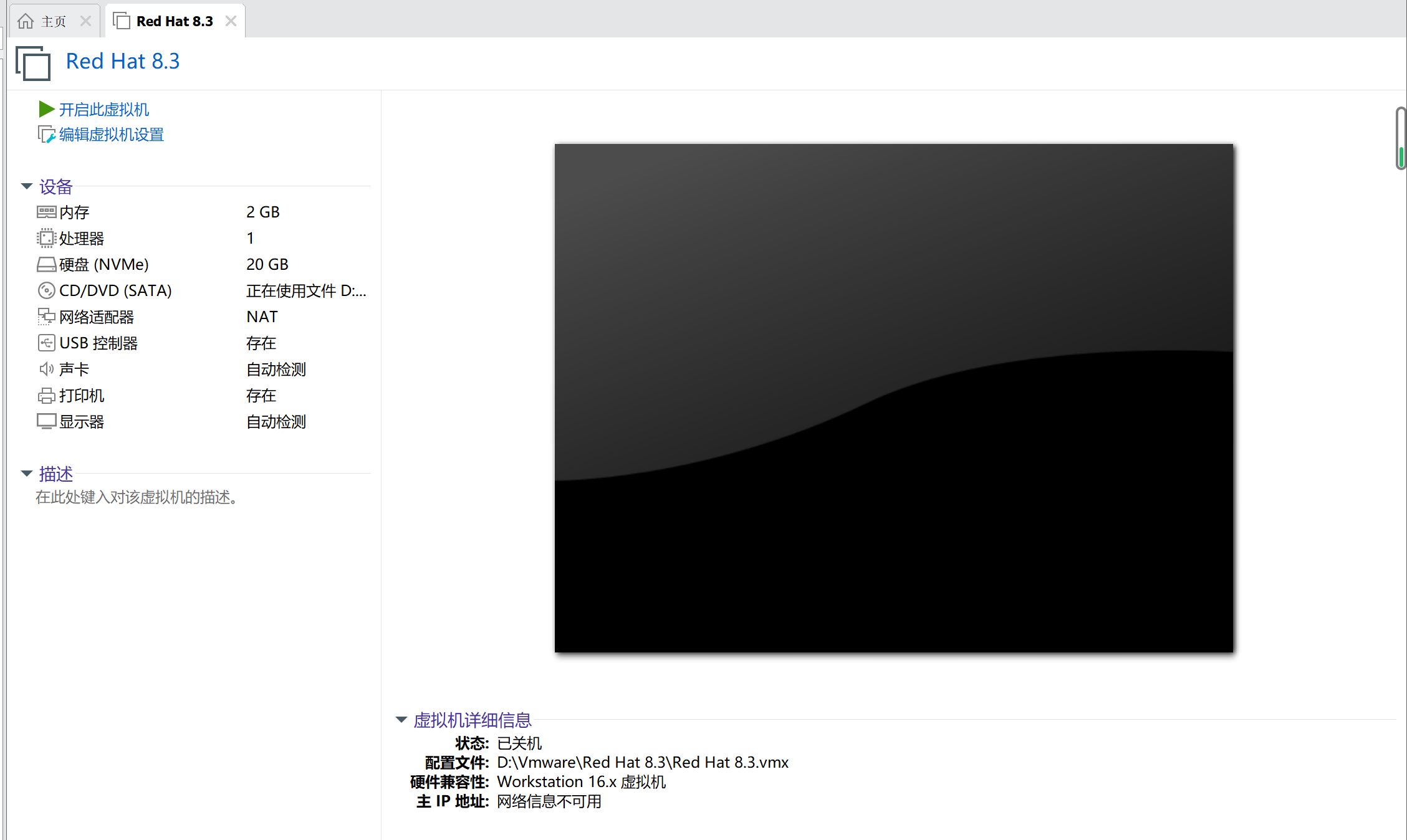 Redhat Linux 8.3 安装方法_redhat8.3安装教程-CSDN博客