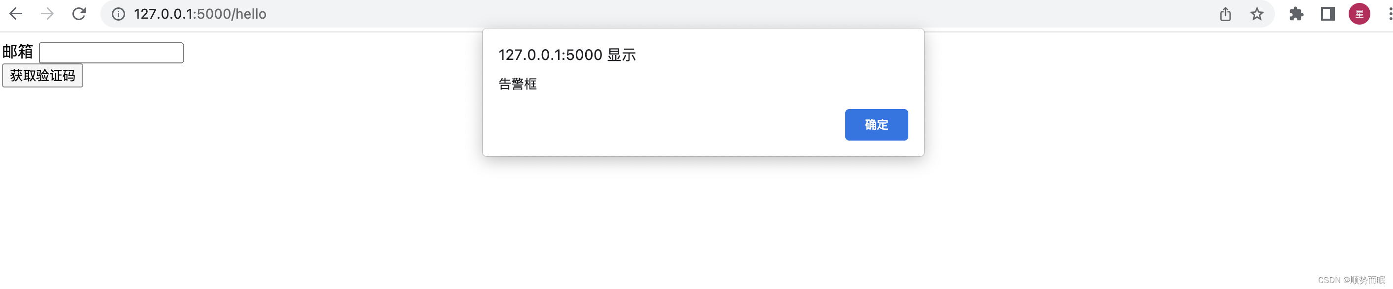 Flask中利用javascript实现按钮点击事件flask根据前端反馈按按钮 Csdn博客