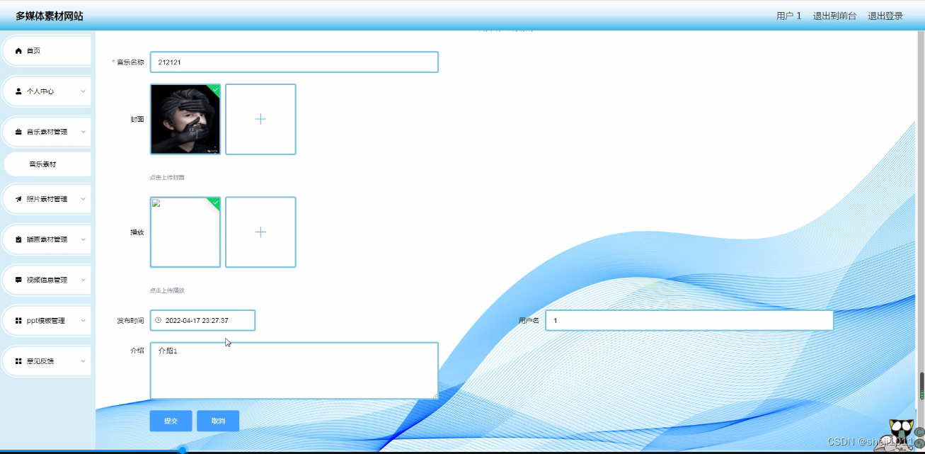 Springboot毕设项目多媒体素材网站96rr5（javavuemybatismavenmysql）springboot项目素材在哪里 Csdn博客