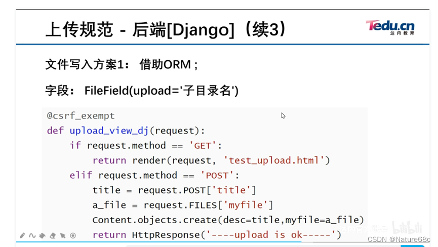 Django2.2 文件上传_django上传压缩包-CSDN博客