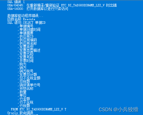 ORA-04045,ORA-16000-CSDN博客