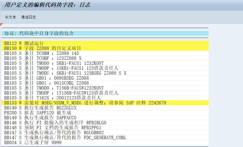 SAP Cording Block维护客户化字段_abap codingblock-CSDN博客