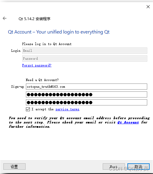 【Qt】Qt 开发环境安装 ( Qt 版本 5.14.2 | Qt 下载 | Qt 安装 )_qt下载-CSDN博客