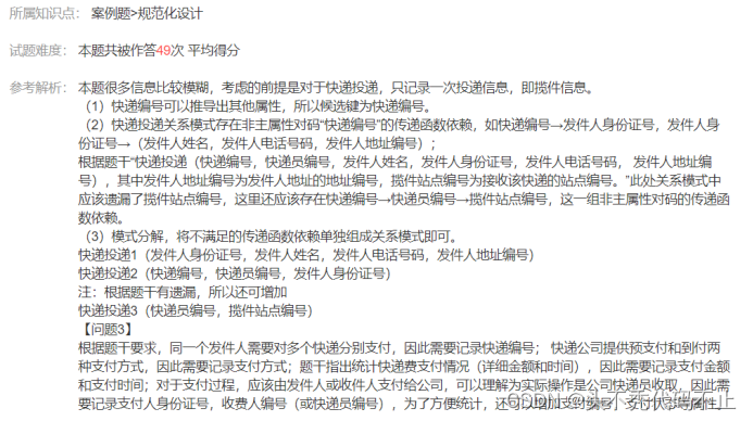 2004-2021年数据库系统工程师软考中级题目及答案_软考中级数据库工程师百度网盘-CSDN博客