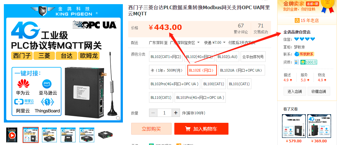 欧姆龙Omron Host Link协议转MQTT、OPC UA、Modbus协议_hostlink与modbus区别-CSDN博客