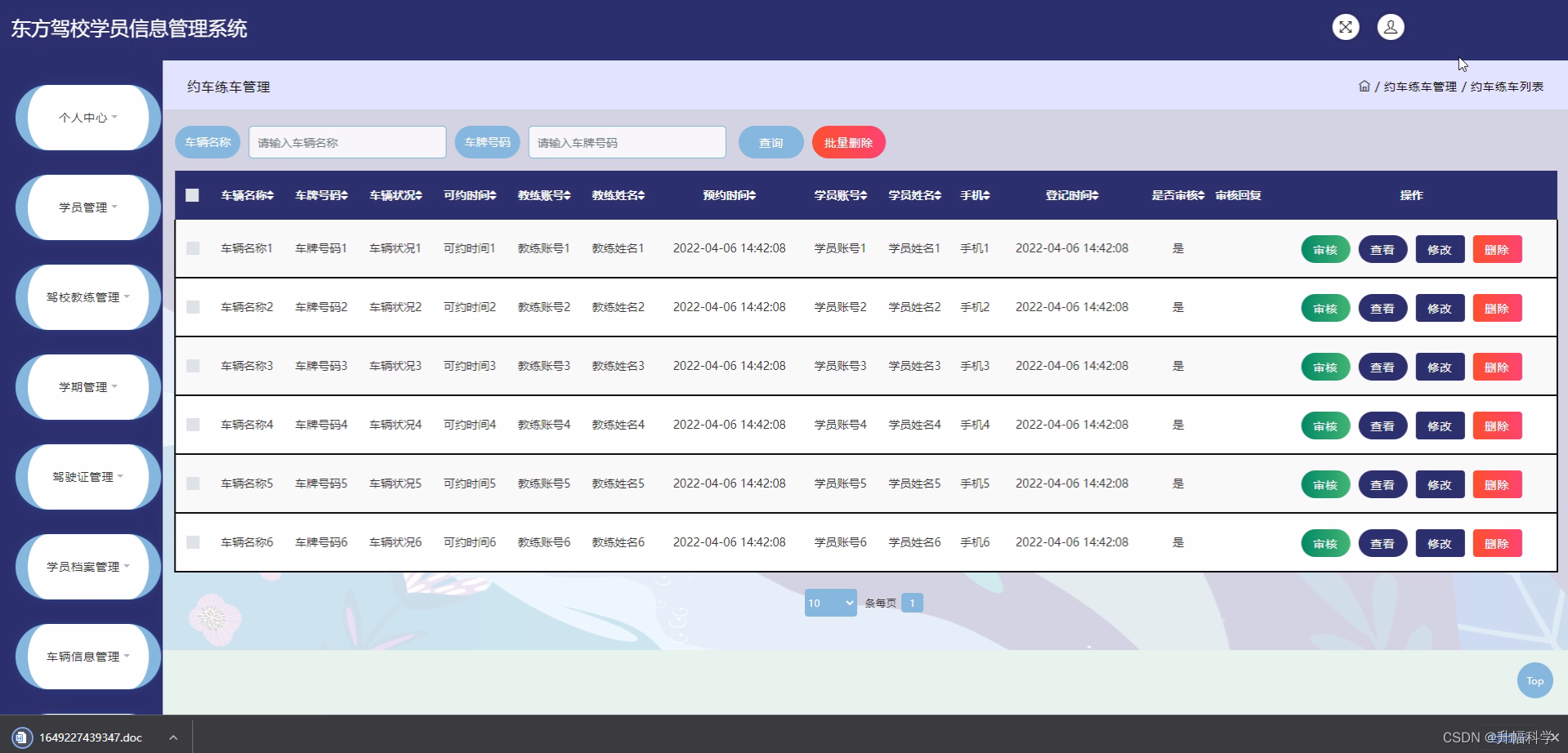 附源码 Jspssm计算机毕业设计东方驾校学员信息管理系统c12xp【源码、数据库、lw、部署】驾校学员管理系统数据库 Csdn博客