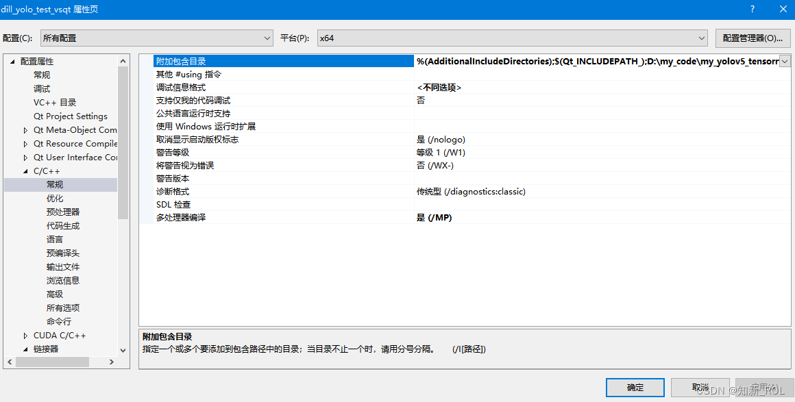 yolov5 windows 下训练+ c++ TensorRT 部署在qt (vs+qtcreator) 只要一篇文章即可_yolov4 c++部署 qt-CSDN博客